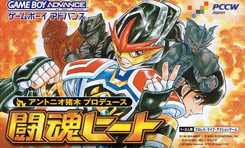 Toukon Heat - Game Boy – The Video Game Cavern