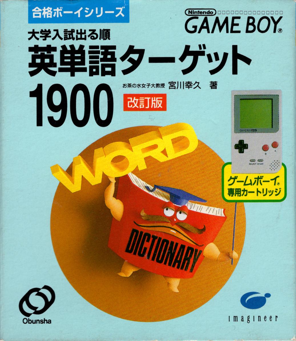 Eitango Target 1900 - Game Boy – The Video Game Cavern