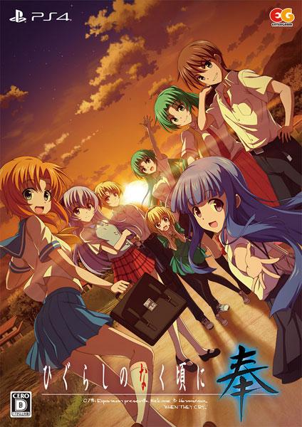 Higurashi no Naku Koro ni Hou [Limited Edition] - PlayStation – The ...